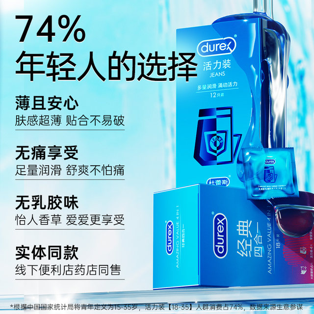 Durex condom Ultra -hyaluronic acid genuine male long -lasting official ...