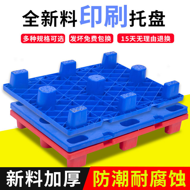 Printing machine special pallet groove four-open seven-legged pallet ...