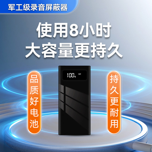 Anti -recording video interference mobile phone recording shielding ...