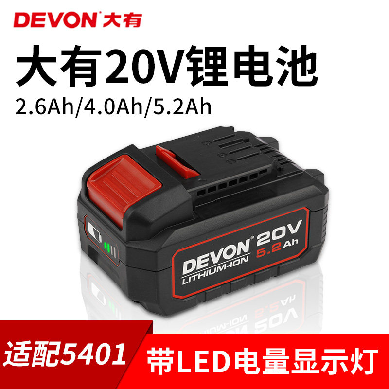 Devon 2903 Power Tools 20V Lithium Battery Adaptation Universal Wrench