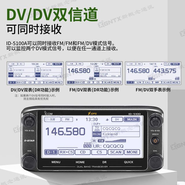 ICOM ID-5100A dual-segment dual-display digital car radio with built-in ...