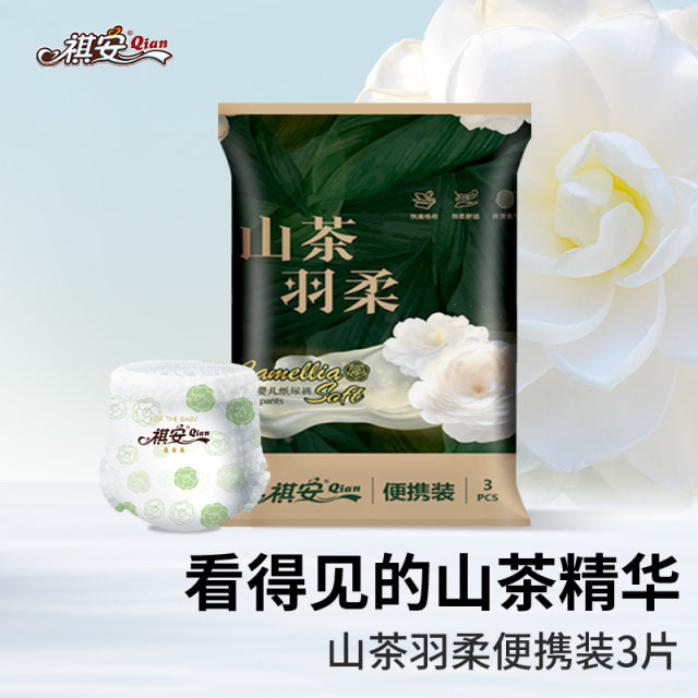 Qi Safety Home Wagge Test a gift package ultra -thin soft and ...