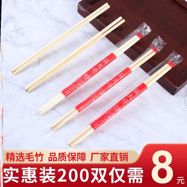 Disposable chopsticks for restaurants, fast food, home commercial ...