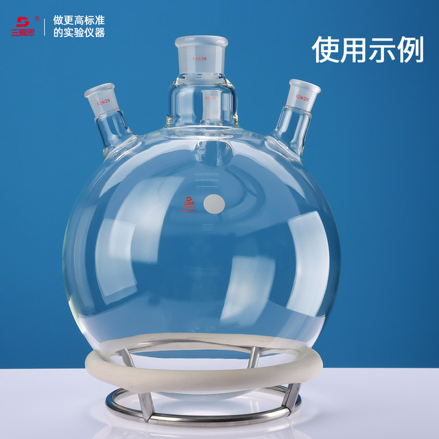 Sanaisi Stainless steel disc flask rack 10L30L Three-neck four-neck ...