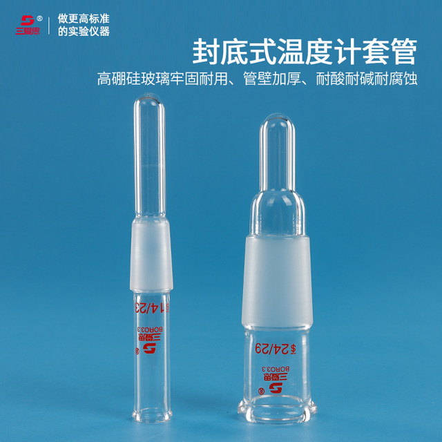 Sanai Sisi thermometer sleeve 40-100mm long milling outlet 14-29 The ...