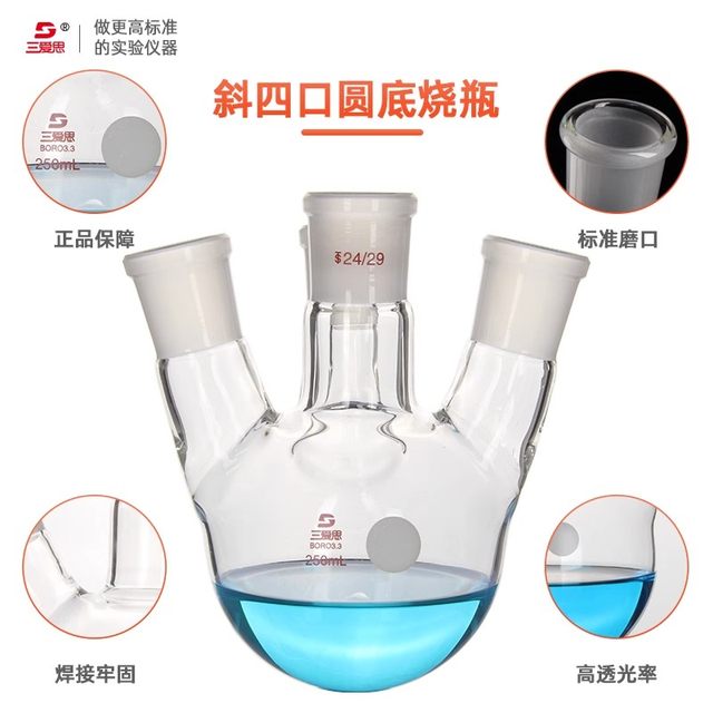 Sanaisi four-neck flask oblique straight multi-neck reactor high ...
