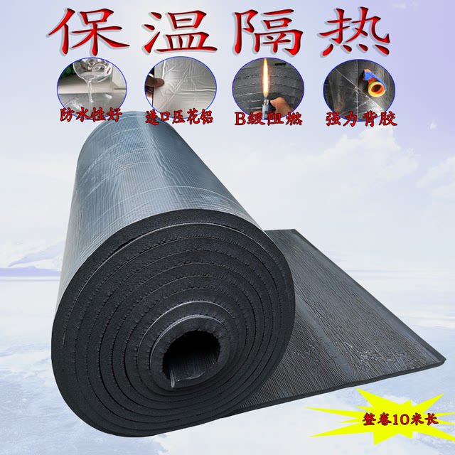 Aluminum foil self-adhesive rubber and plastic sponge board pipe anti ...