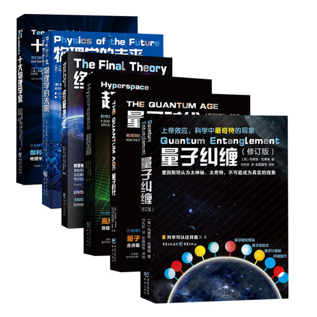 Hyperspace Quantum Entanglement The Future of Physics in the Quantum ...