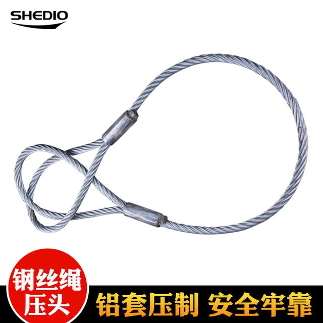 Shengdiao sling wire rope double buckle ring 5t lifting sling wire ...