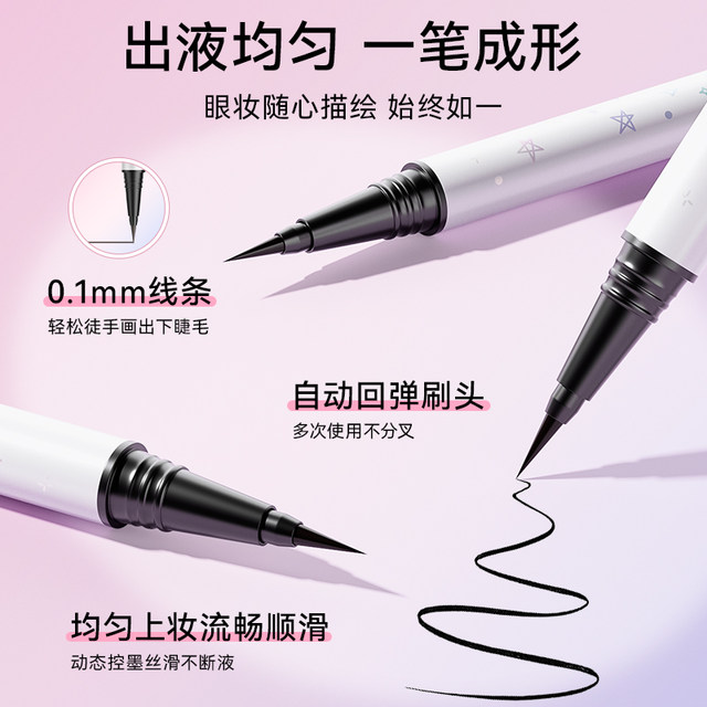 Ouyili eyeliner not smudged, waterproof, sweat-proof, and long-lasting ...