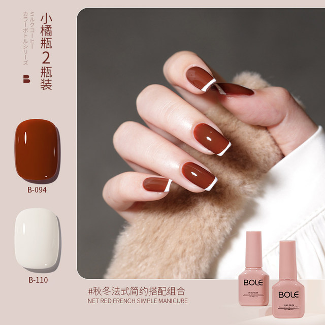 BOLE small orange bottle ice-transparent nail polish glue small set ...