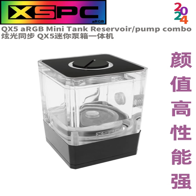 XSPC split water cooling water tank DDC rectangular new adjustable ...