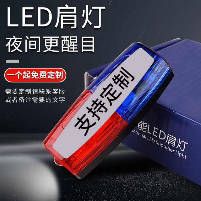 Red and blue flashes LED shoulder clip lamp security patrol duty night ...