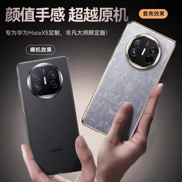 Applicable to Huawei MateX5 mobile phone case folding screen x6 new ...