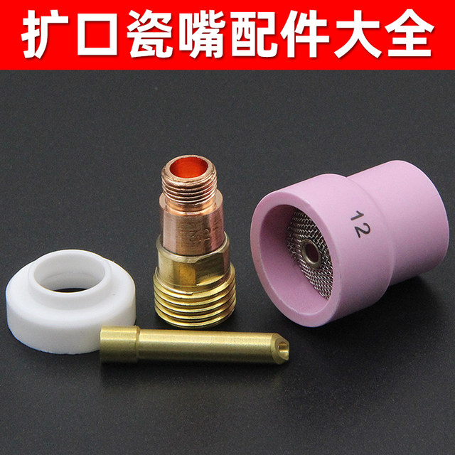 Argon arc welding flared porcelain nozzle accessories filter mesh flow ...