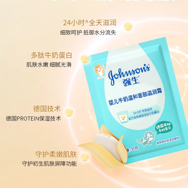 Johnson & Johnson baby face cream honey anti-challeng nutrition cream ...