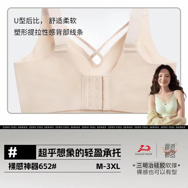 Zhumiqi 652 Thin Wireless Bra Fixed Lightweight One-piece Cup Sexy ...