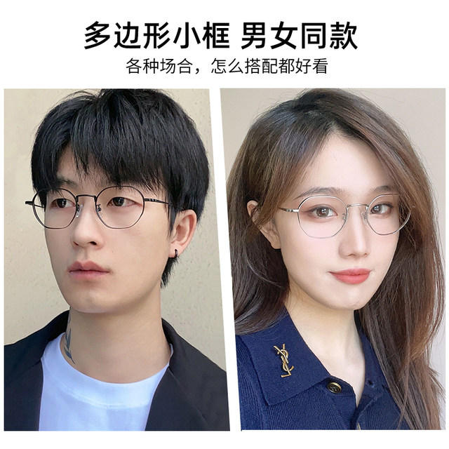 Ultra -light pure titanium polygon pink myopia glasses box female ...
