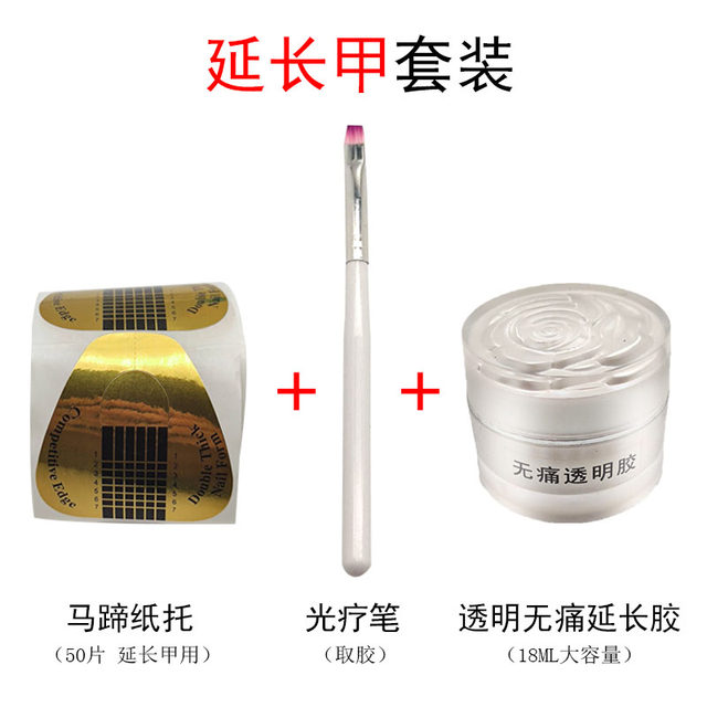 Extension glue manicure jewelry water ripple shell glue reinforced glue ...