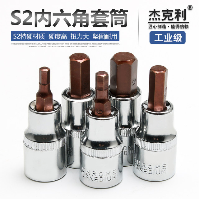Inner hexagonal socket head set combination screwdriver S2 extended 1/2 ...