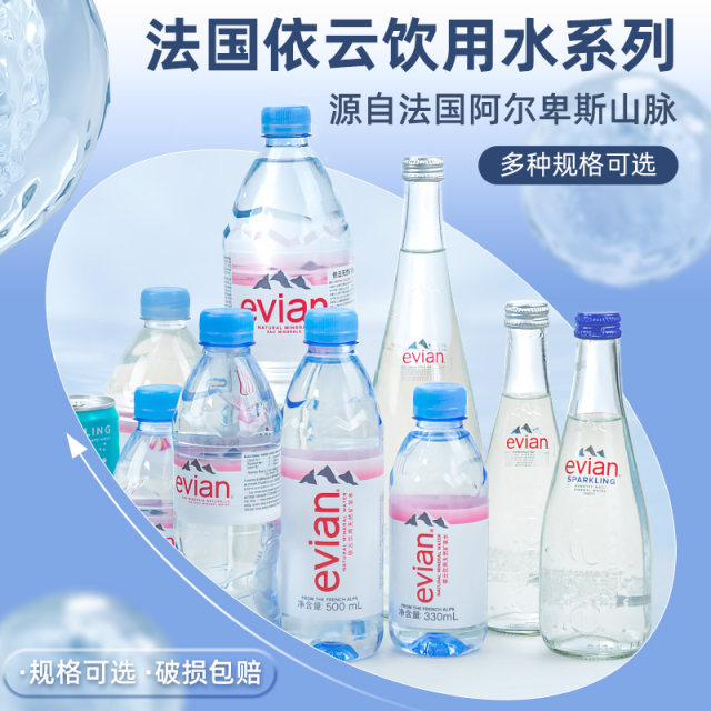 Evian mineral water 330ml/500ml 24 bottles whole box glass bottle ...
