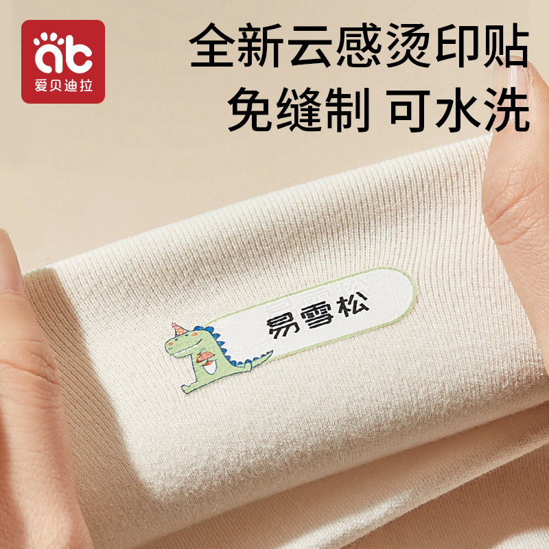 Name Stickers Waterproof Tear-Proof Self-Adhesive School Uniform Stickers