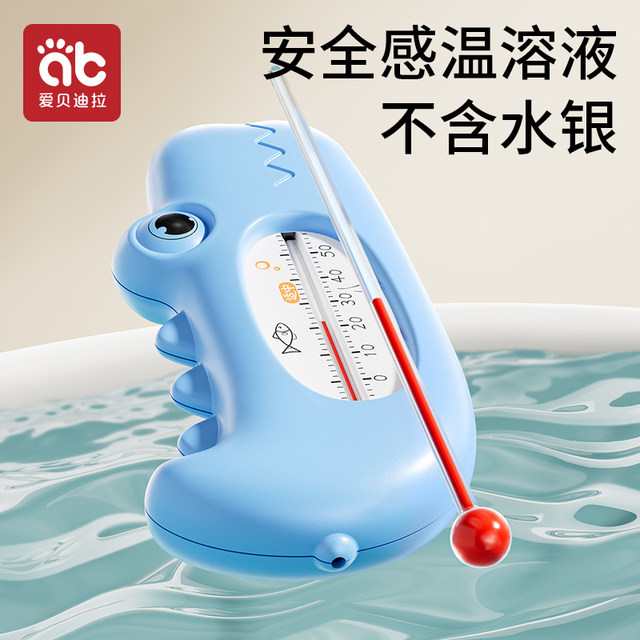 Baby water thermometer bathing for newborns special bathtub bathing ...