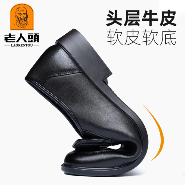 Elderly scalp shoes men's genuine leather autumn middle-aged and ...