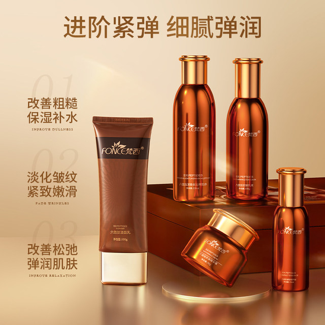 Vanxi Six Peptide Anti -Wrinkle Type Skin Care Set Cosmetics Water ...