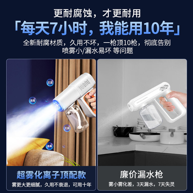Hypochlorous acid disinfection spray gun alcohol electric blue light ...