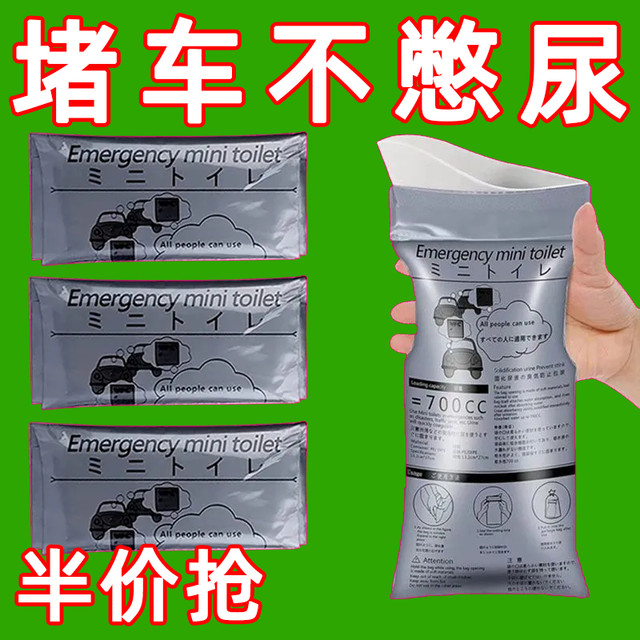 Emergency urine bag disposable urination artifact urinal for women to ...