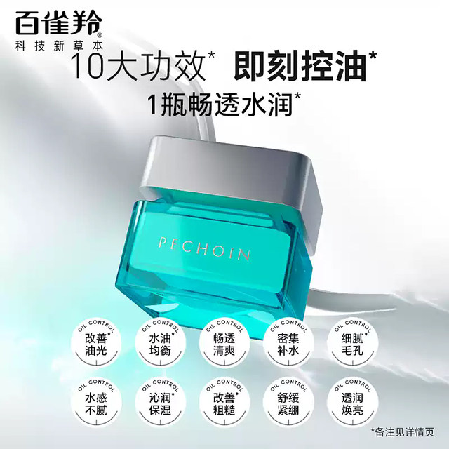 Pechoin Cleaning Heng Men's Cream Hydrating Moisturizing Refreshing Oil ...