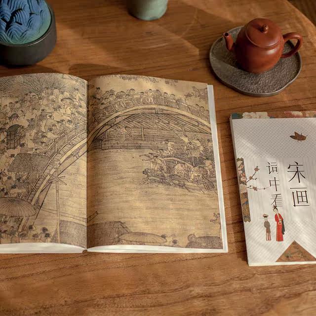Entering Song Paintings Chinese Renaissance in the 10th to 13th Century ...