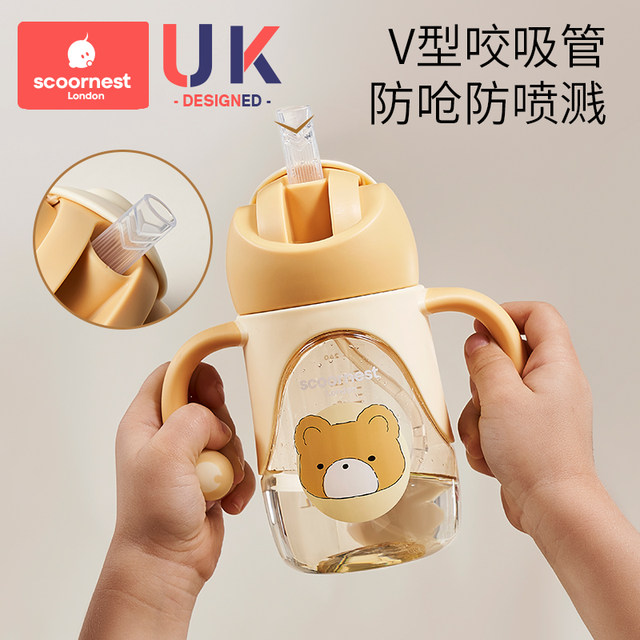Scoornest Kocha drinking cup duckbill cup special original accessories ...
