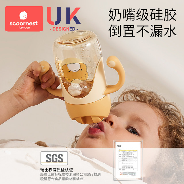 Scoornest Kocha drinking cup duckbill cup special original accessories ...