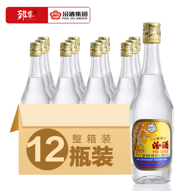 Shanxi Xinghua Village Fenjiu 53 -degree exit glass Fen wine pure grain ...