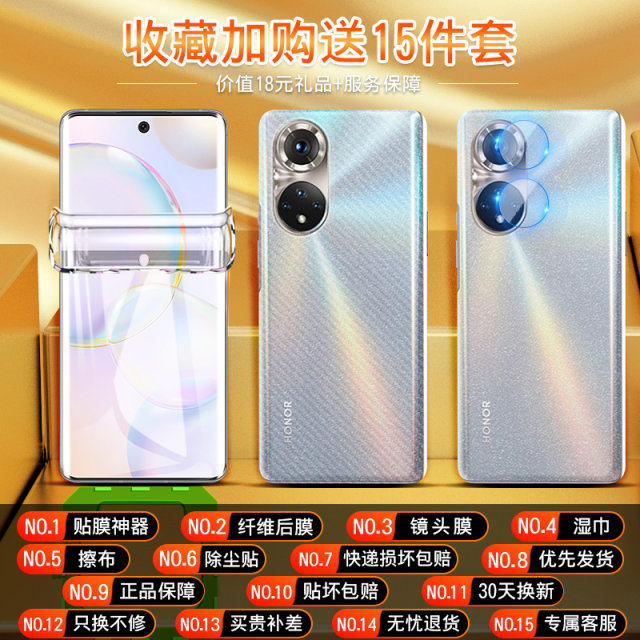 Suitable for Huawei Honor 50pro tempered film 50se hydrogel film honor ...