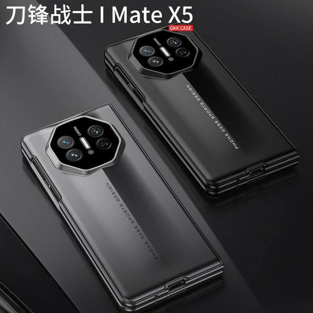 Suitable for Huawei matex5 mobile phone case, new mate x3, folding screen