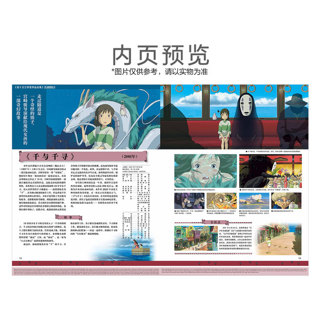 Genuine] A complete collection of Studio Ghibli works includes 26 ...