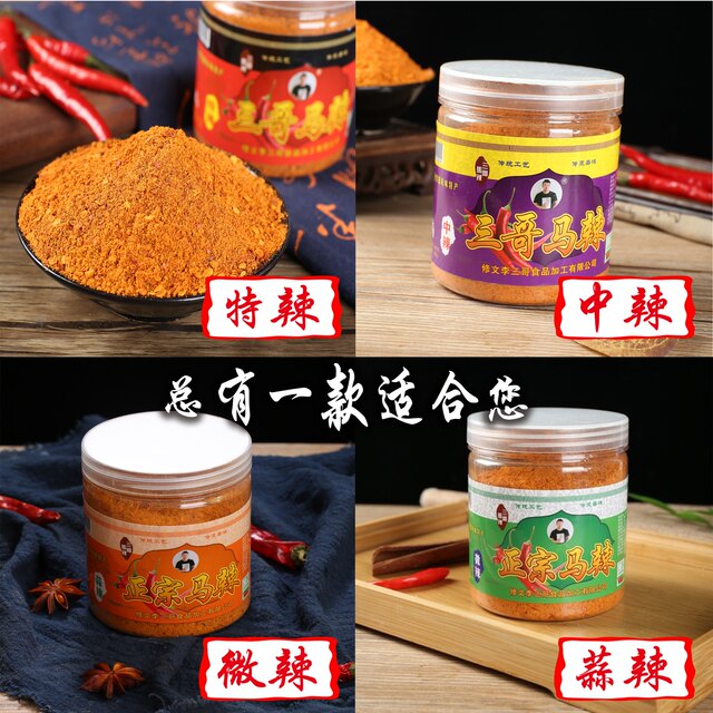 Guizhou Guiyang specialty Sange Mala 230g authentic spicy Xiuwen chili ...