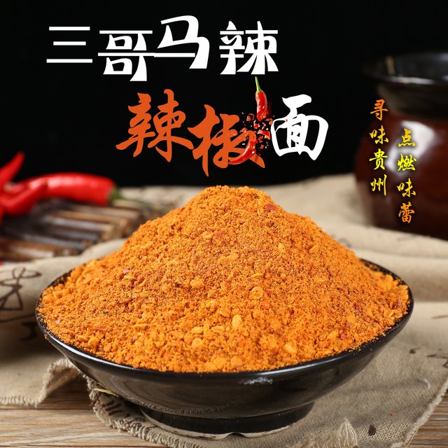 Guizhou Guiyang specialty Sange Mala 230g authentic spicy Xiuwen chili ...