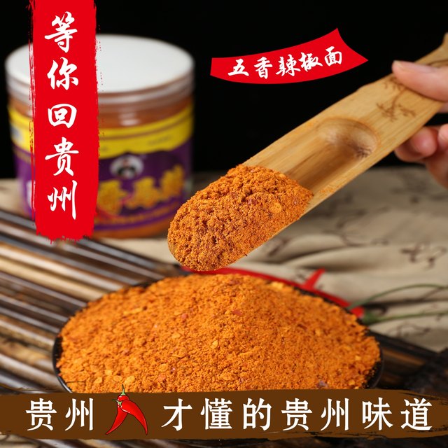 Guizhou Guiyang specialty Sange Mala 230g authentic spicy Xiuwen chili ...