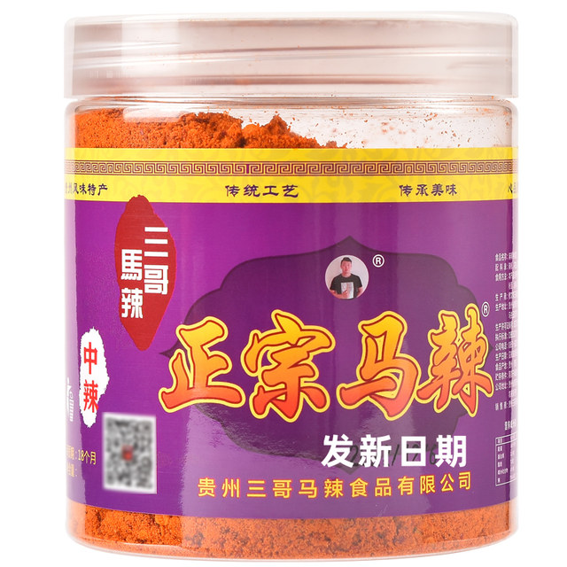 Guizhou Guiyang specialty Sange Mala 230g authentic spicy Xiuwen chili ...