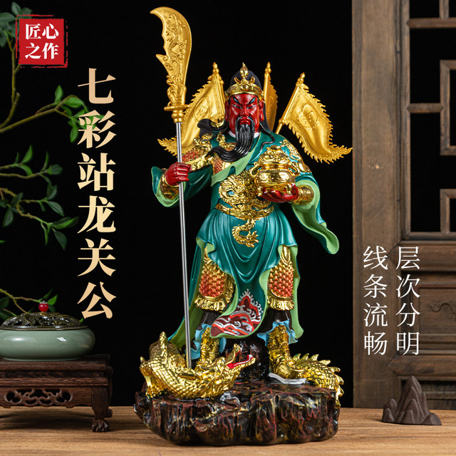 Guan Gongwu Caishen Store Recruitment Fortune Open Guan Erye Display ...
