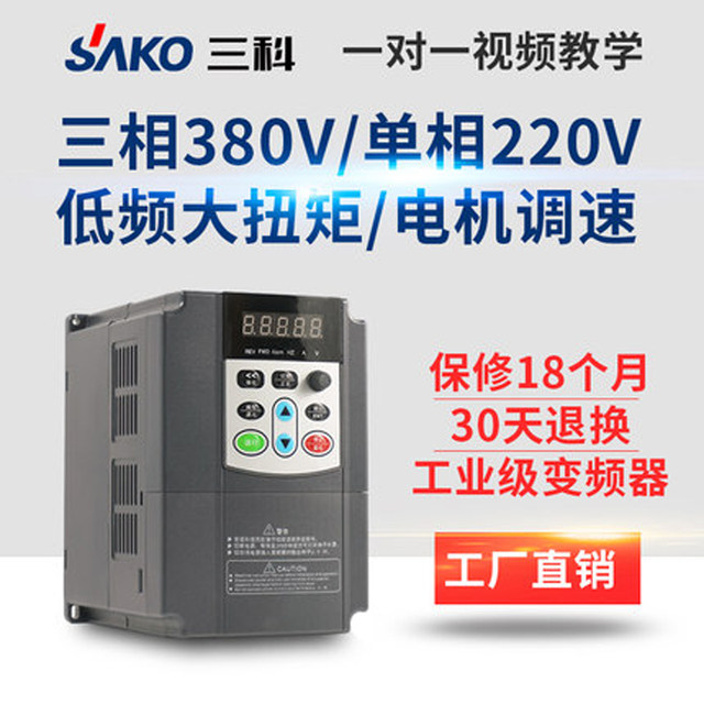 Three -family inverter 4KW5.5KW7.5KW11kW15KW380V heavy load vector ...