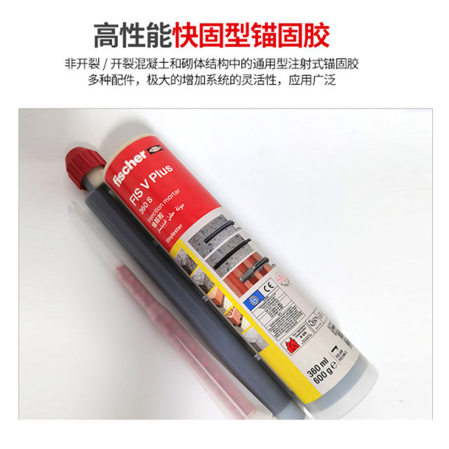 Huiyu injection agent planting glue, an anchoring agent FIS360 Fast ...