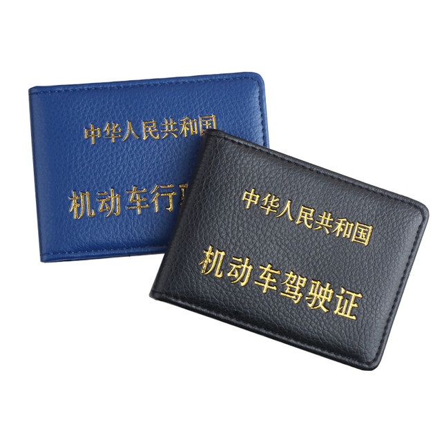 Driving license leather case driver's license ladies driving license ...