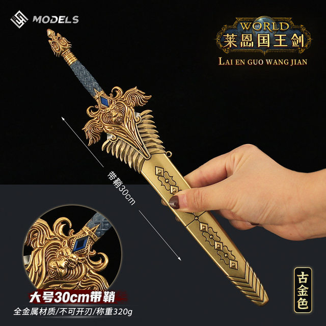 Lich King Weapon Around Large Lane Sword Weapon Game Model Model Alloy ...