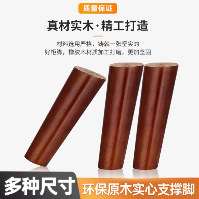 Solid wood table leg support, coffee table base support column sofa ...