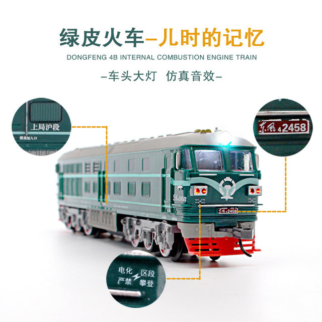 Dongfeng 4B green leather internal combustion engine rail train set ...
